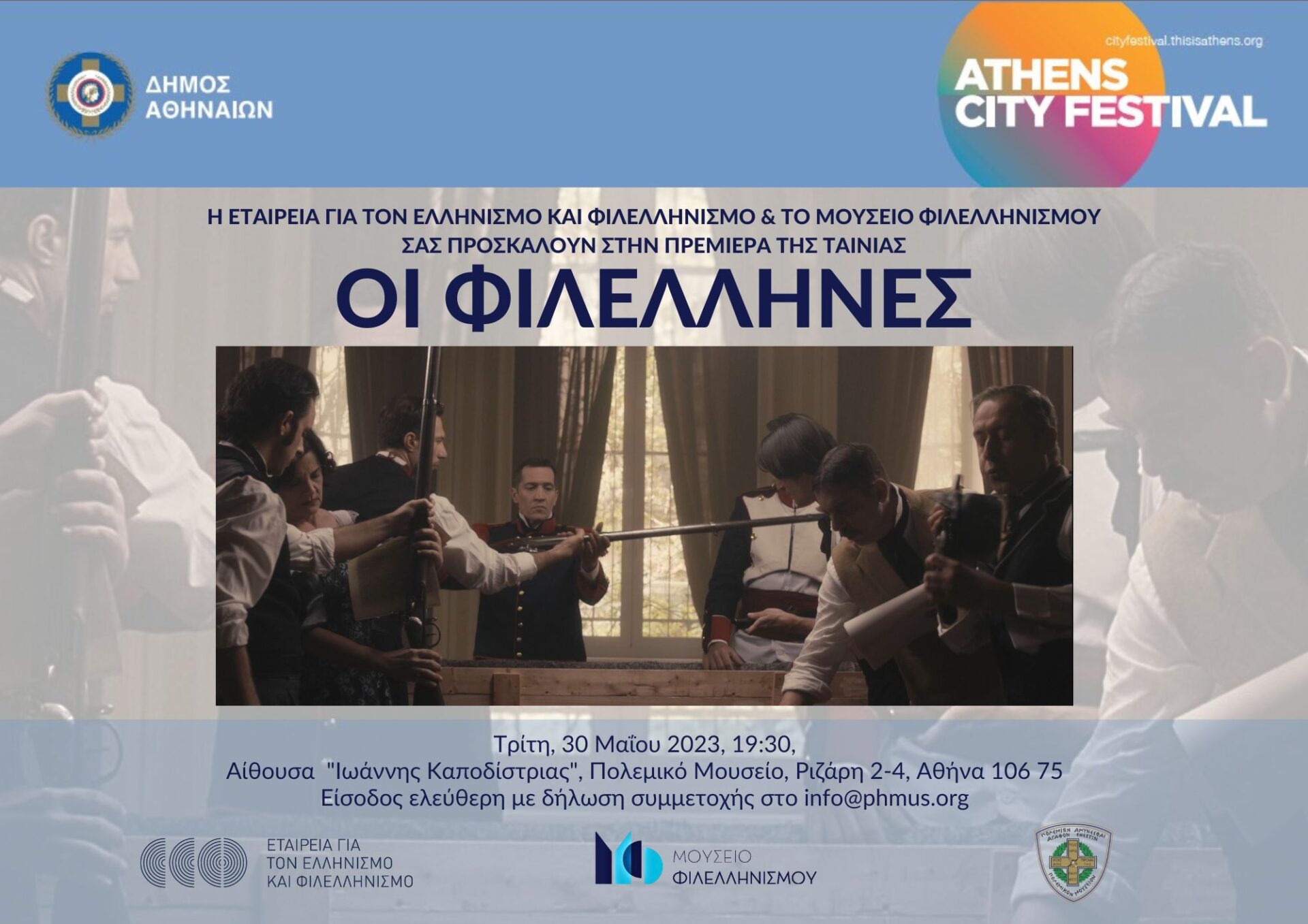 May 30, 2023: Event for the premiere of the film "The Philhellenes ...