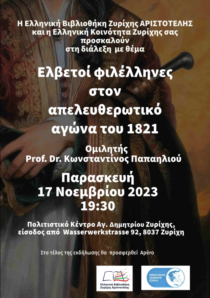 Swiss Philhellenes in 1821: Speech by Prof. Dr. Konstantinou Papailiou ...